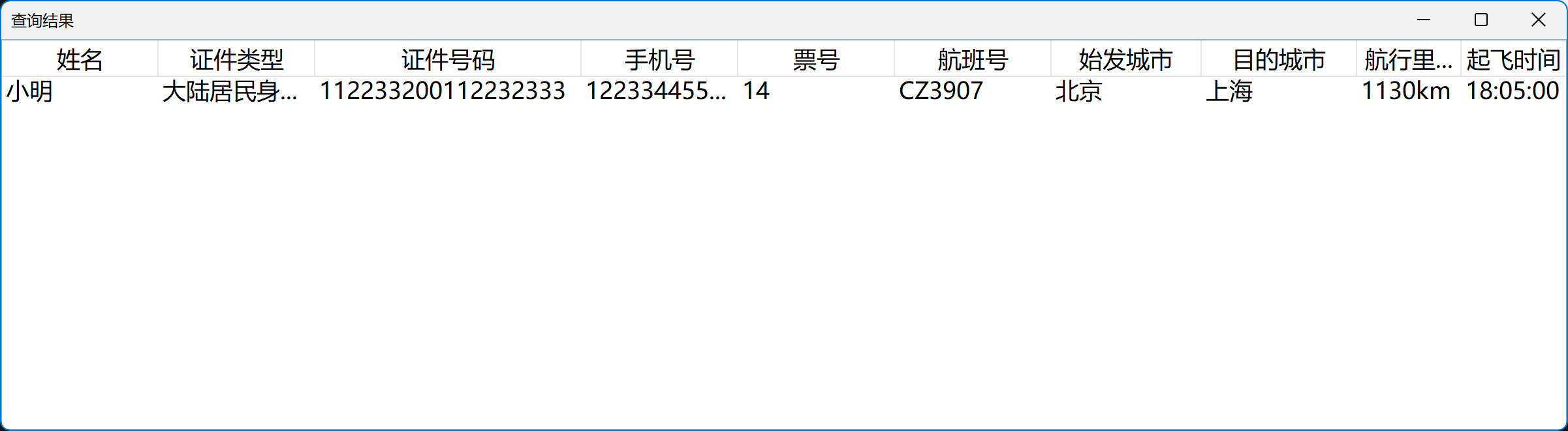 GitHub - lm379/ticket: 基于Java Swing+MySQL+Node.js开发的机票订票管理系统